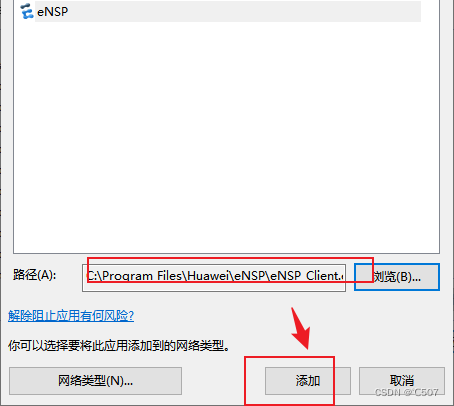 ensp“…错误代码40…”解决方法大全_ensp错误代码40-CSDN博客