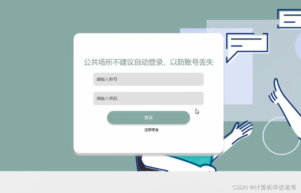 计算机毕业设计 Ssm高校普法系统 法律知识平台 法律科普平台 律师推荐平台java Vue Mysql数据库 远程调试 代码讲解 Csdn博客