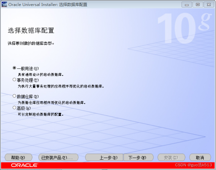 Oracle实验报告1 :oracle10g数据库安装与配置(含实验小结)oracle10g安装完成后配置 Csdn博客
