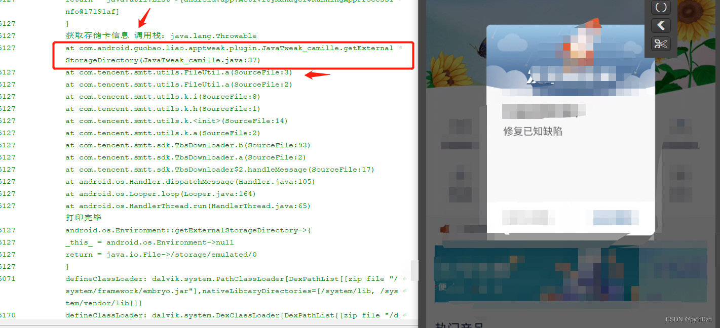 非root情况下安卓Hook Java方法，修改返回值_免root hook-CSDN博客