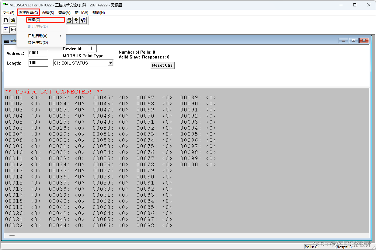 Modscan32软件的使用_modbus long类型-CSDN博客