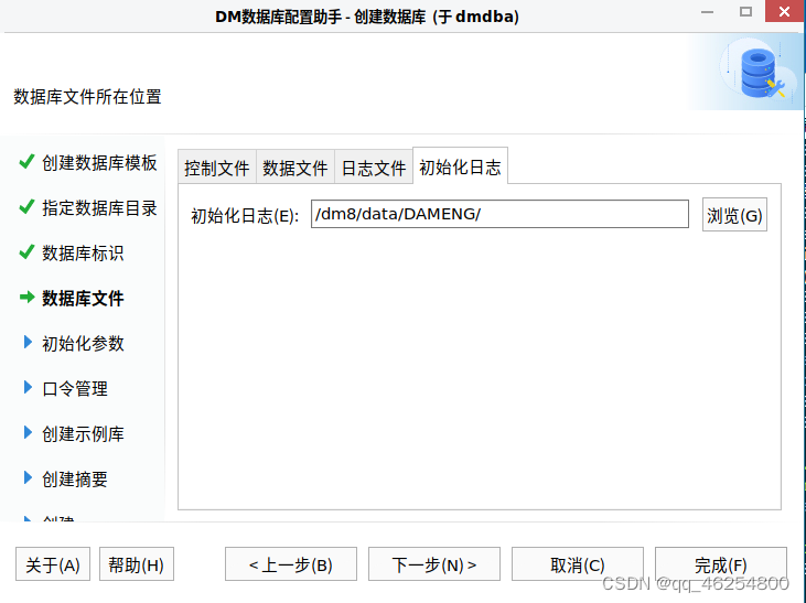 达梦数据库DM8安装配置和使用_达梦数据库配置-CSDN博客