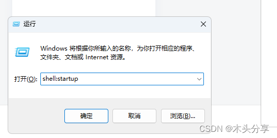 Windows怎么设置软件开机自启动，自动打开软件_绿色软件怎么加入开机自启动-CSDN博客