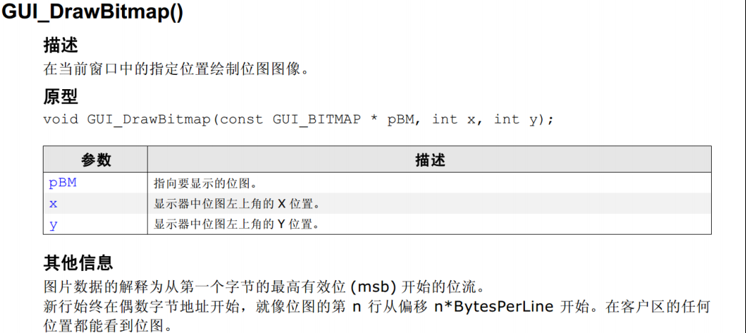 STM32——EMWIN位图显示（四）_stm32 emwin-CSDN博客