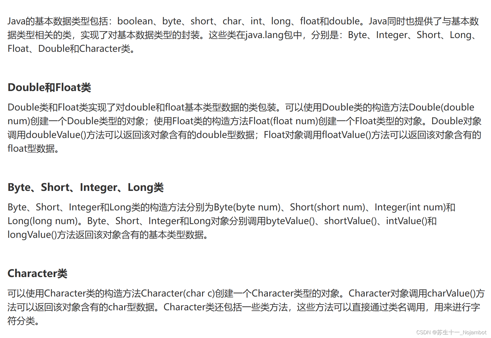 java‘‘家族’’学习（二）-CSDN博客
