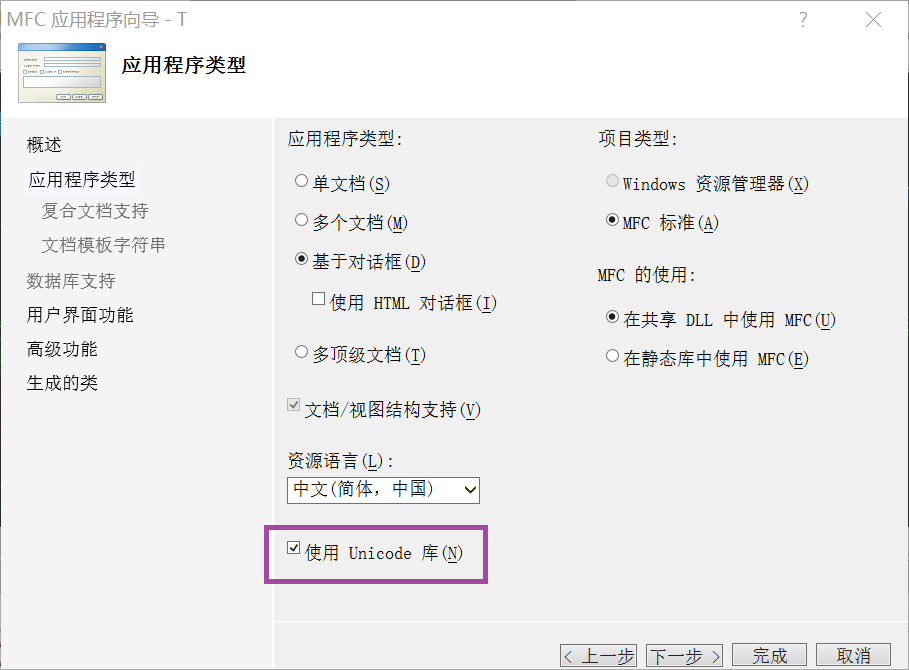 MFC界面控件呈现老式win95风格的问题，MFC如何使用现代控件风格_mfc 使用最新windows风格-CSDN博客