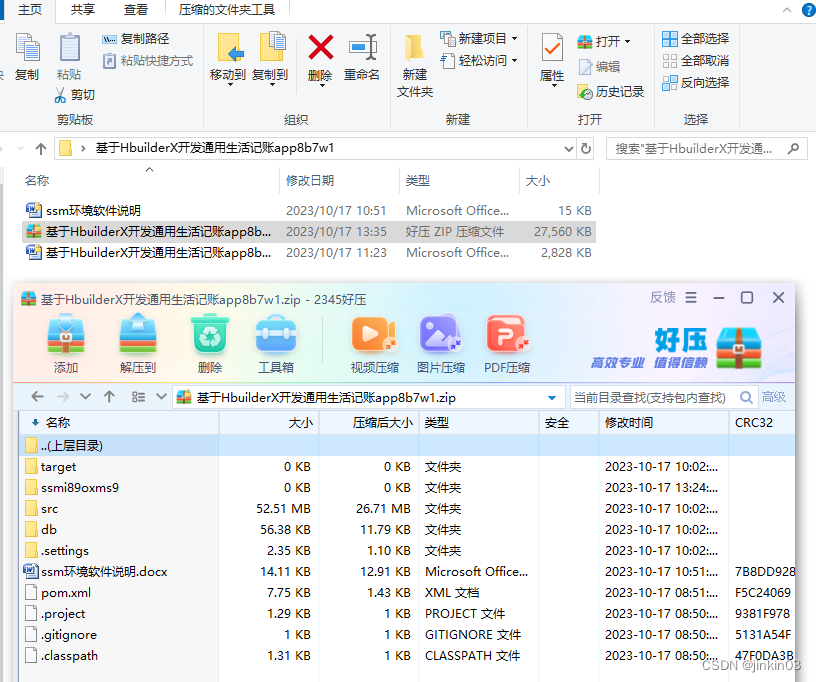 java/php/node.js/python基于HbuilderX开发通用生活记账app【2024年毕设】_记账小程序 源码-CSDN博客