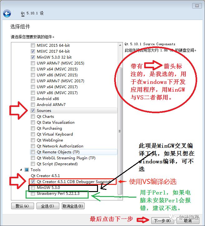 qt5.10.1安装_qt5.10.1安装教程-CSDN博客