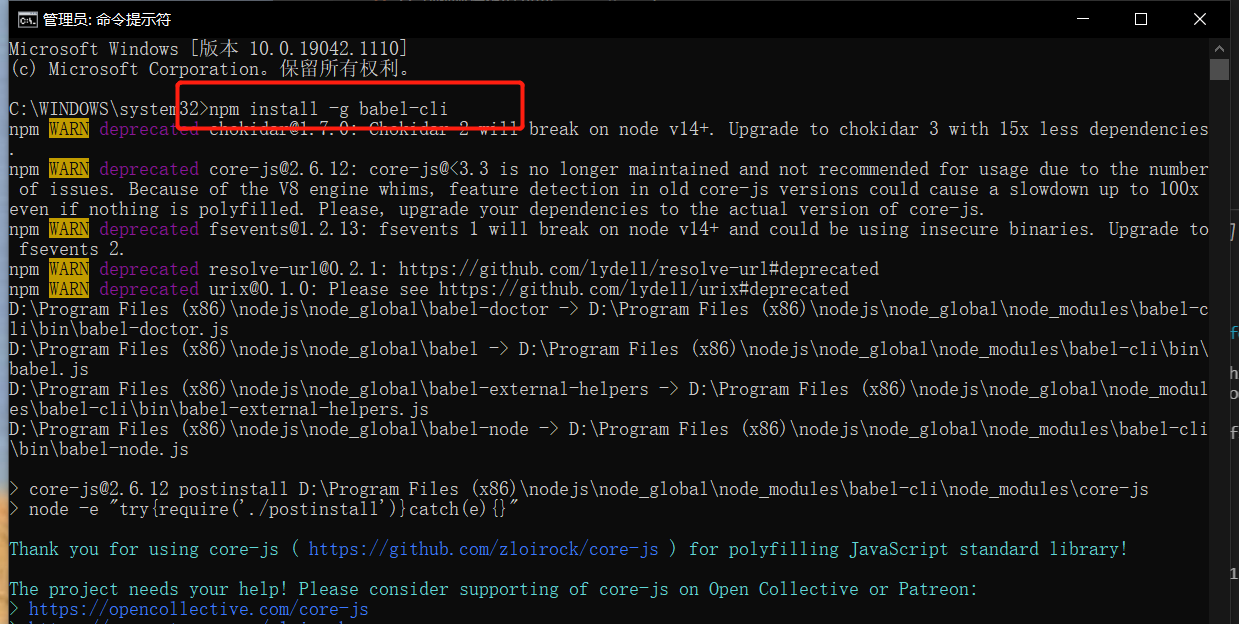 vscode中使用npm安装babel_vscode安装babel-CSDN博客