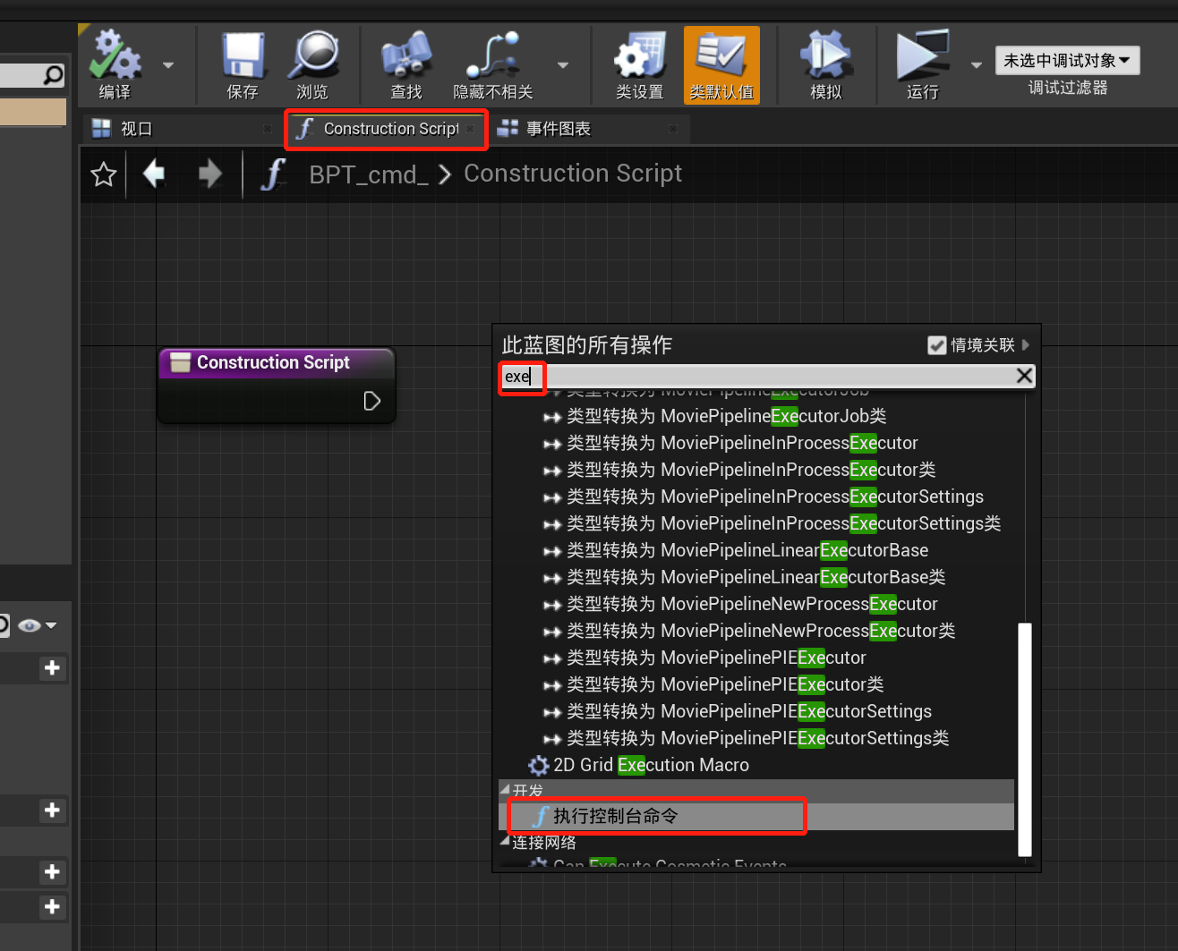 Unreal Engine Make BulePrint Tool_unreal make-CSDN博客