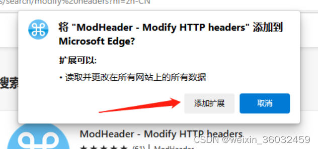 【谷歌-Microsoft Edge 插件安装】_modheader - modify http headers-CSDN博客