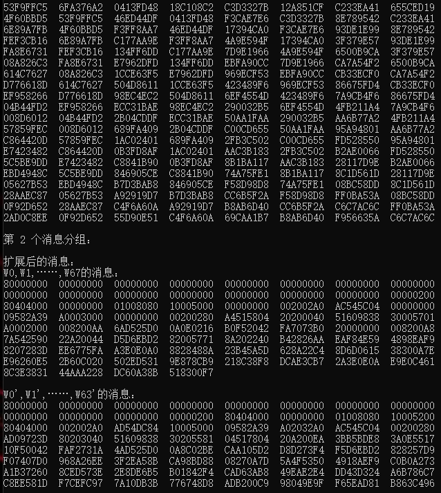 SM3算法的C++实现（代码）_c++ sm3-CSDN博客