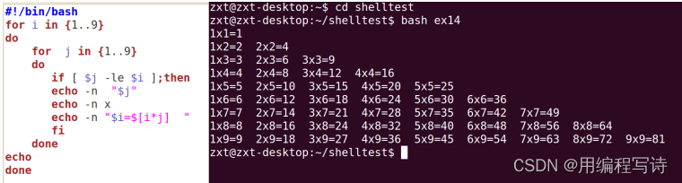 燕山大学Linux实验shell程序设计_count=5 cmd=echo '[' 5 -gt 0']' cmd='echo $5' coun-CSDN博客