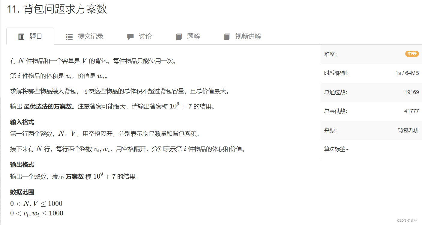 背包问题求方案数 01背包 Java01背包求组合方案问题java Csdn博客