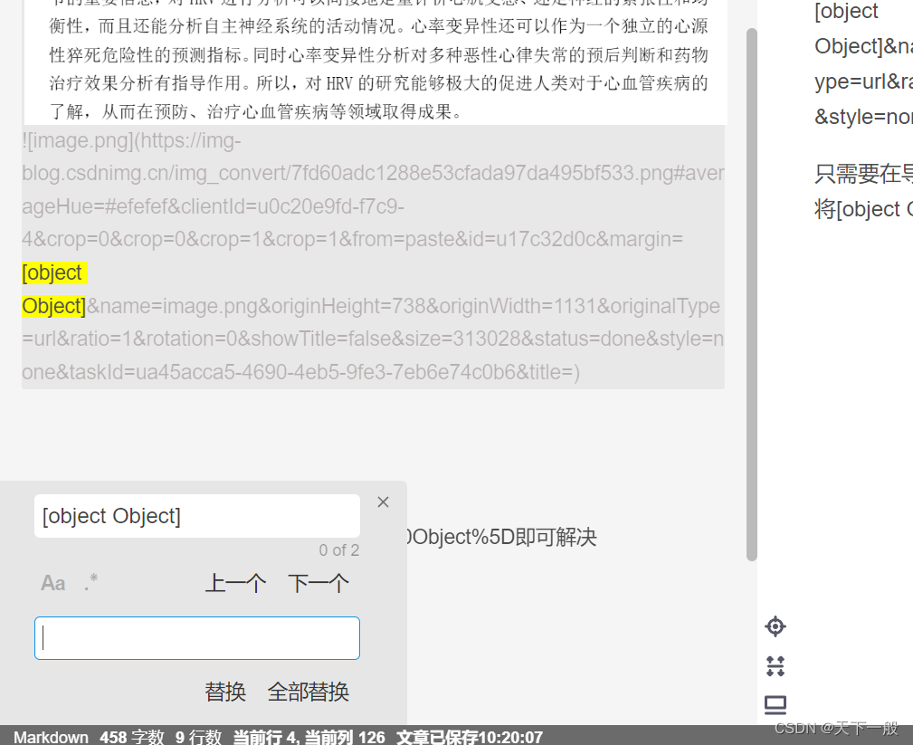语雀md文档导入到csdn时图片无法显示的解决方法语雀怎么导入md文档包含图片 Csdn博客