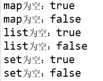 java中如何判断map、list、set是否为空_java判断set不为空-CSDN博客