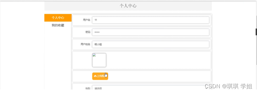 附源码 Python计算机毕业设计电商后台管理系统基于python 的后台管理系统 Csdn博客