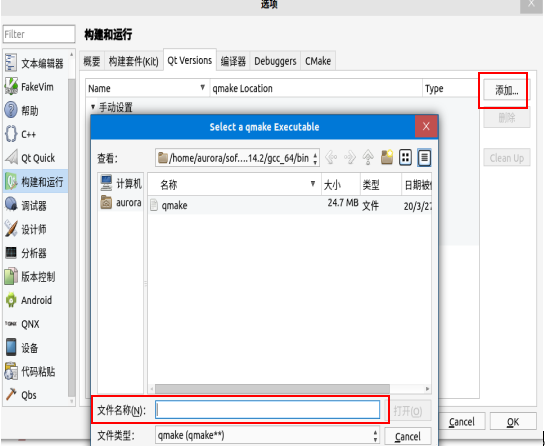 Linux下qt5 14 2 Qwebengineview常见问题 Linux Qt5 14 2编译 Csdn博客