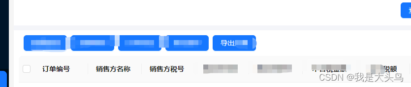 React Axios Post请求 后台导出excelreact 通过后端获取数据流来导出 Csdn博客