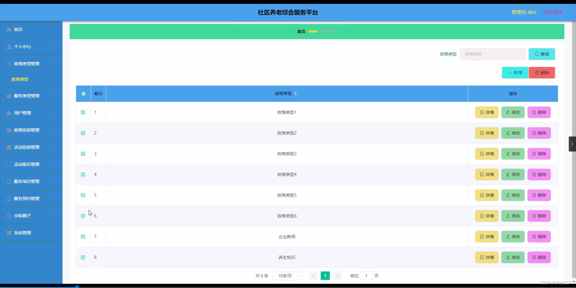 Java计算机毕业设计社区养老综合服务平台服务端(附源码、数据库)互联网社区养老服务平台java Csdn博客