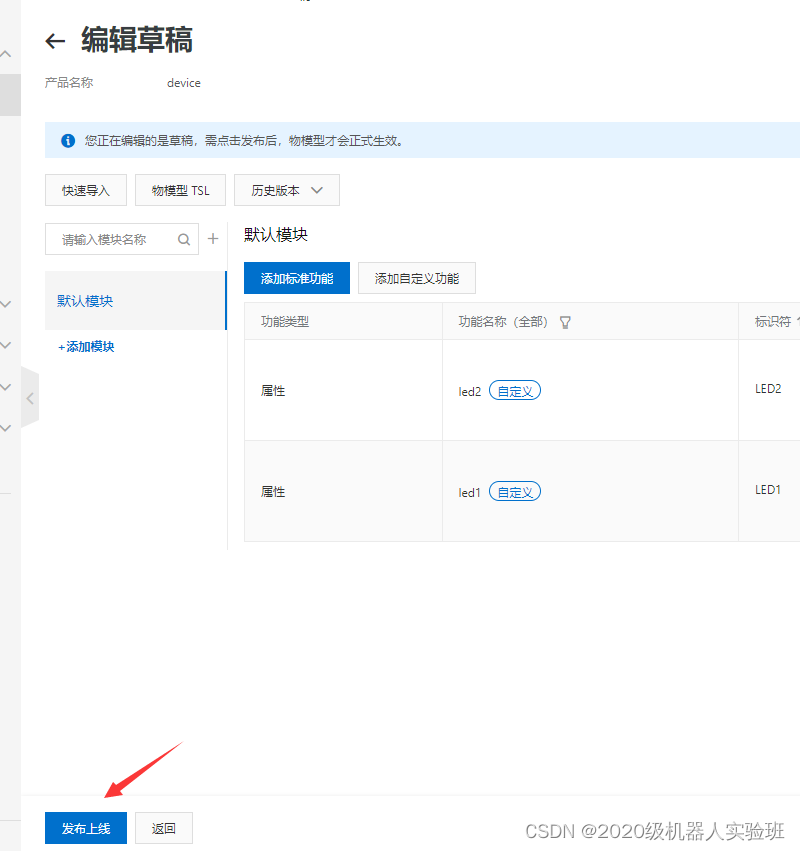 Stm32esp8266接入云(2)stm32通过c语言连接云平台 Csdn博客 8910