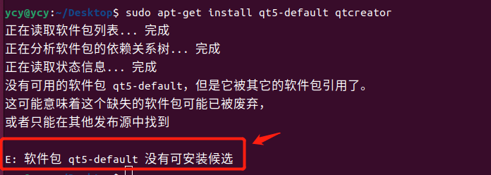 Ubuntu22.04安装qt_e: 软件包 qt5-default 没有可安装候选-CSDN博客