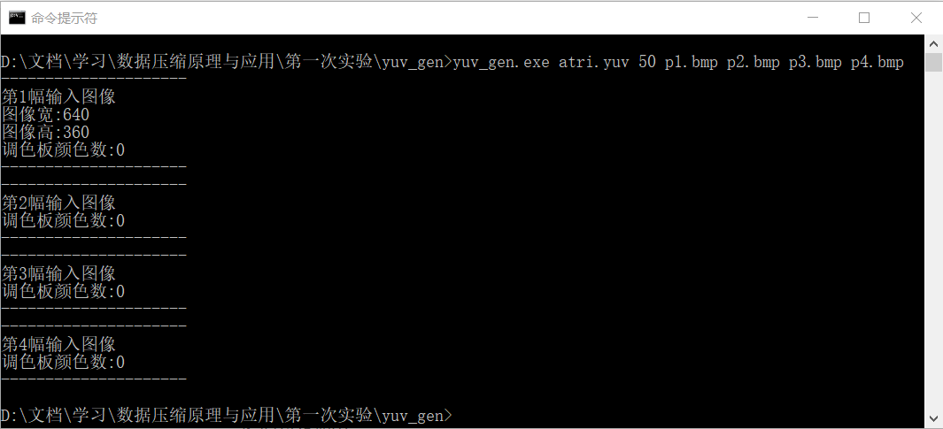 [实验二]BMP图像序列转YUV格式_bmp转yuv-CSDN博客