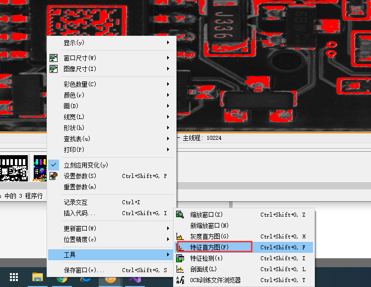 Halcon工具之特征直方图_halcon特征直方图-CSDN博客