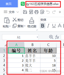 easyexcel_easyexcel依赖-CSDN博客