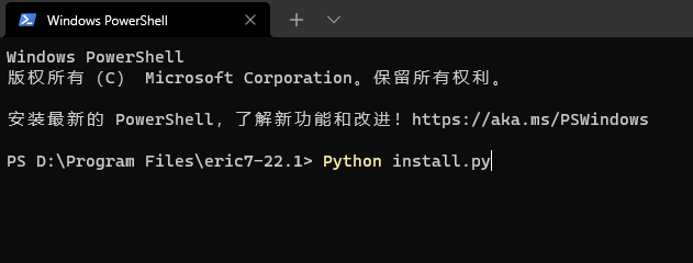 安装教程 | Eric7安装与配置_eric7汉化-CSDN博客