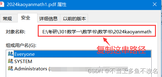 Python实现pdf文档的解密（超详细！！！也有最便捷的方式在总结！！！） Python 解析pdf Csdn博客