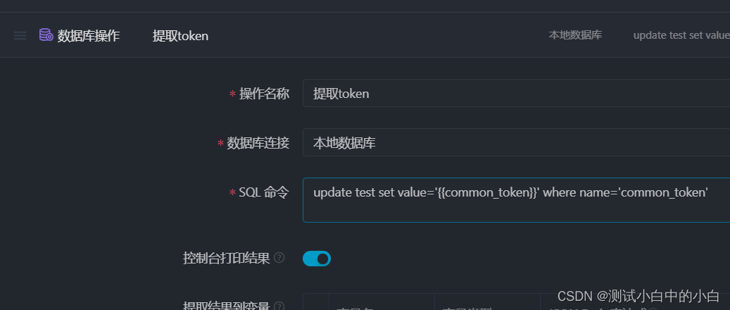 在apifox工具中获取以及存储数据的方法_apifox uuid-CSDN博客