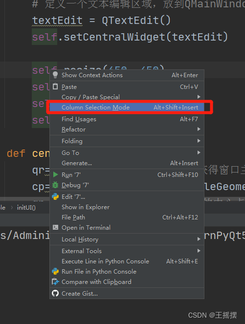 PyCharm中如何竖着选中多行文本？_pycharm竖行选择-CSDN博客