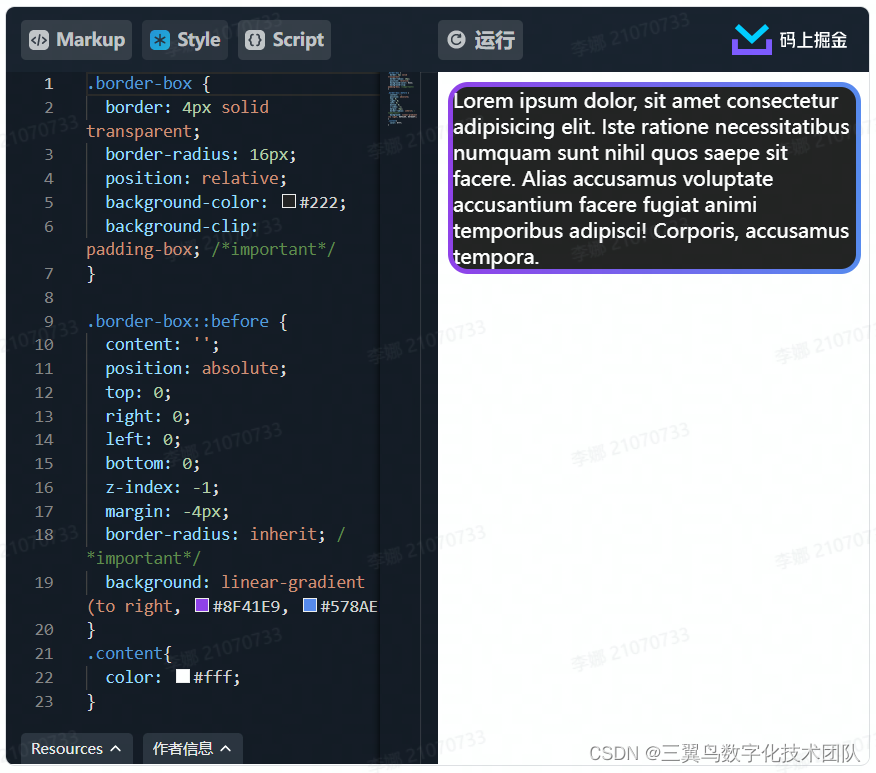 完美解决渐变色边框（Gradient borders）问题_border 渐变-CSDN博客