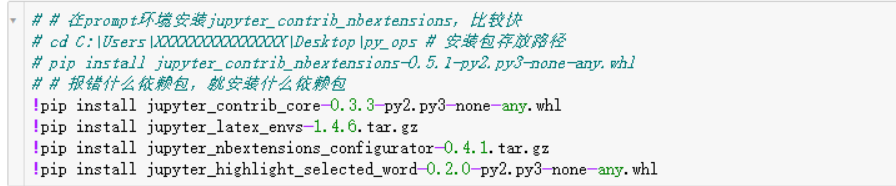 离线安装Jupyter插件nbextensions探坑实录_离线安装nbextensions插件-CSDN博客