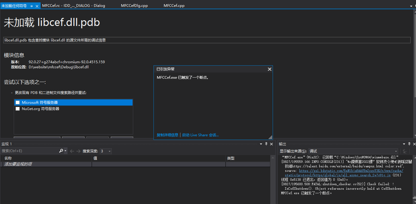 VS2019 VC++ MFC CEF(Chrome)开发环境搭建及相关功能demo（附源码）-CSDN博客