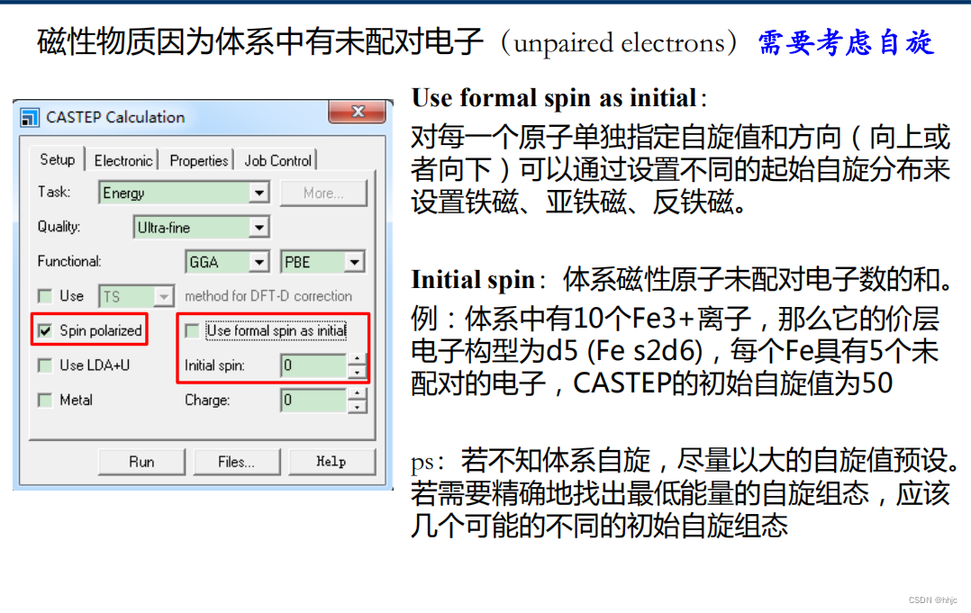 MS CASTEP模块的基本功能设置_ms中如何设置自旋极化-CSDN博客