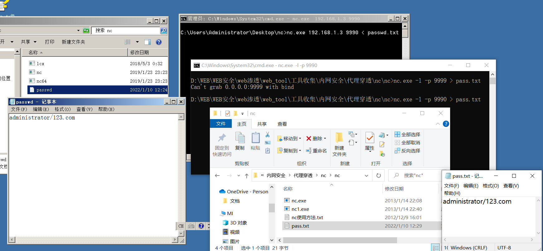 内网代理穿透1：nc代理穿透_nc 端口转发-CSDN博客