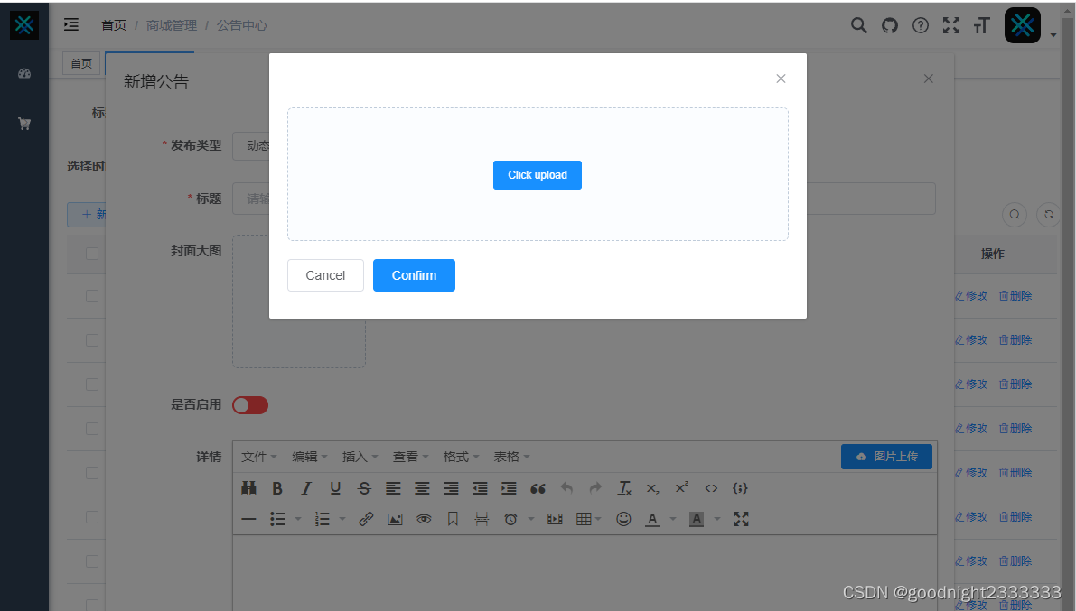 e-dialog出现额外多了一层遮罩_el-dialog遮罩层-CSDN博客