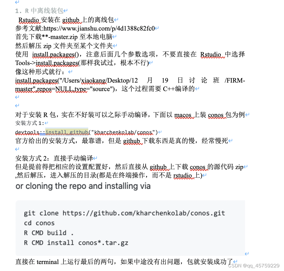 Rstudio devtools.install_github()下载失败解决_r语言devtools下载不了-CSDN博客