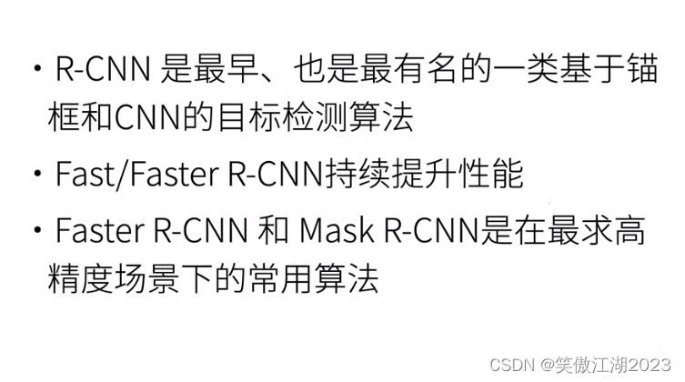 R-CNN,SSD,YOLO（目标检测常用方法区别）_ssd,yolo,mtcnn用于人脸识别哪个效果更好-CSDN博客