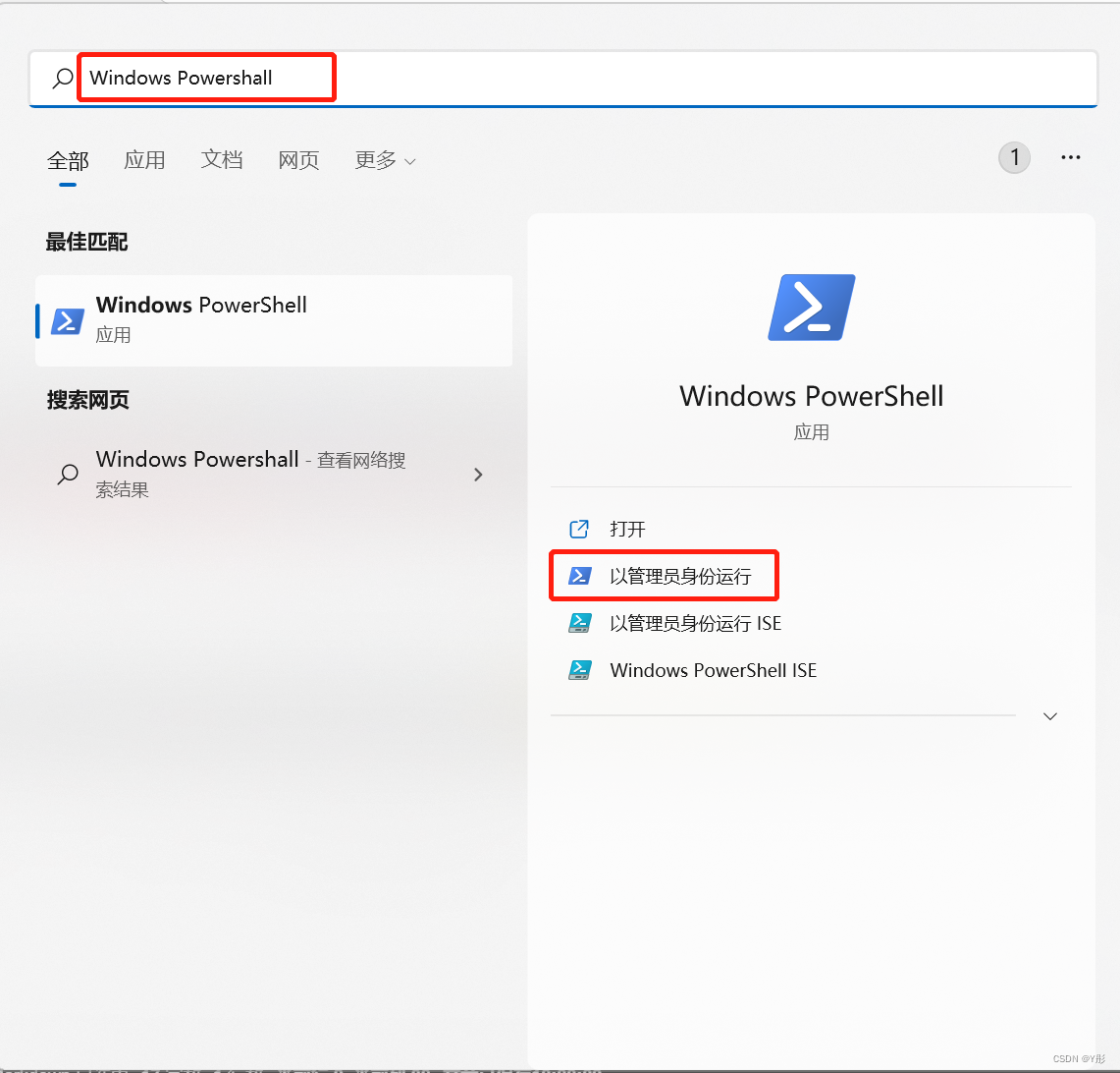 pycharm报错：无法加载文件\selenium\venv\Scripts\activate.ps1，因为在此系统上禁止运行脚本。-CSDN博客