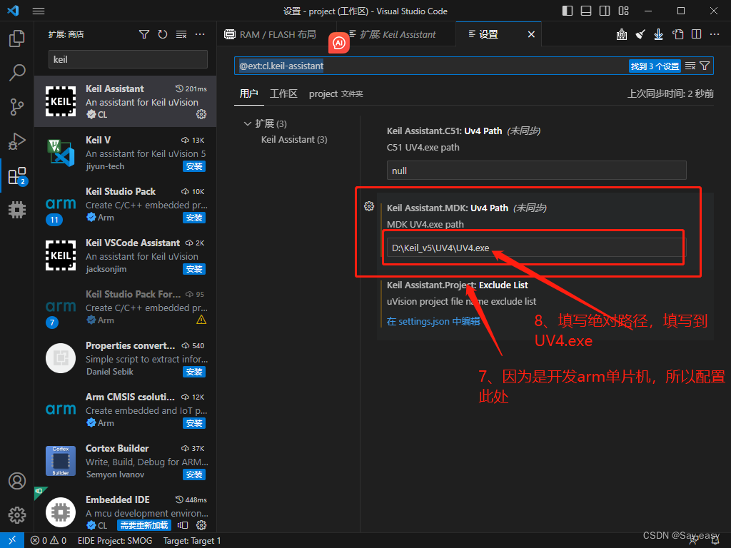 Vscode搭建stm32开发环境 Vscode Stm32c Csdn博客