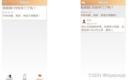 基于android的移动学习软件的设计与实现基于android的设计与实现 Csdn博客