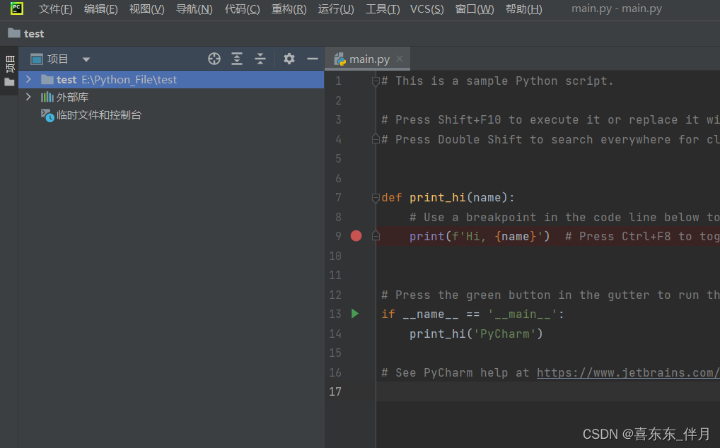 pycharm设置_pycharm怎么重启-CSDN博客