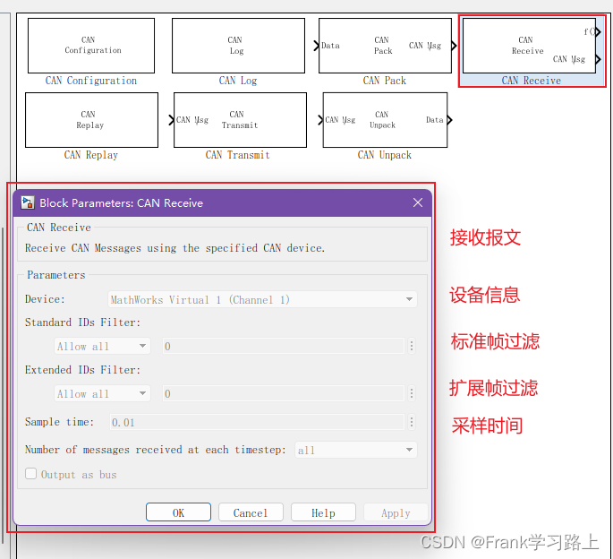 【Matlab】Simulink中CAN模块的使用（车辆网络工具箱）_simulink can-CSDN博客