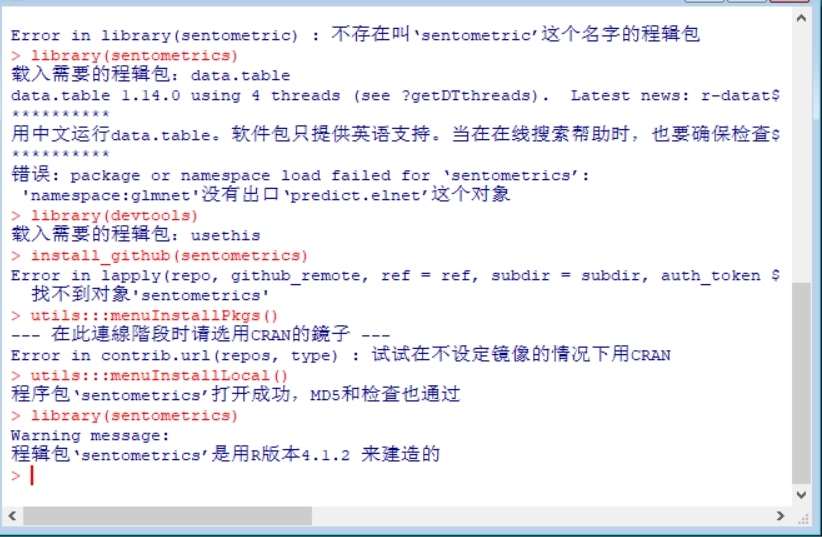 R语言解决ERROR: compilation failed for package ‘sentometrics‘_error: compilation failed for package ...
