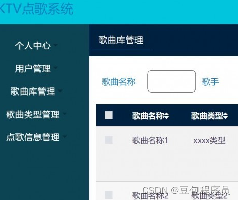 java基于springboot的ktv点歌管理系统附源码_基于springcloud的量贩ktv点单系统-CSDN博客