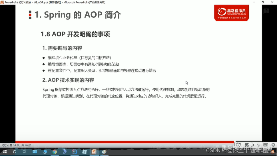 Aop的(相关概念,通知的类型,如何配置，连接点 JoinPoint，xml方式实现aop-切点表达式的抽取）_joinpoint设置-CSDN博客