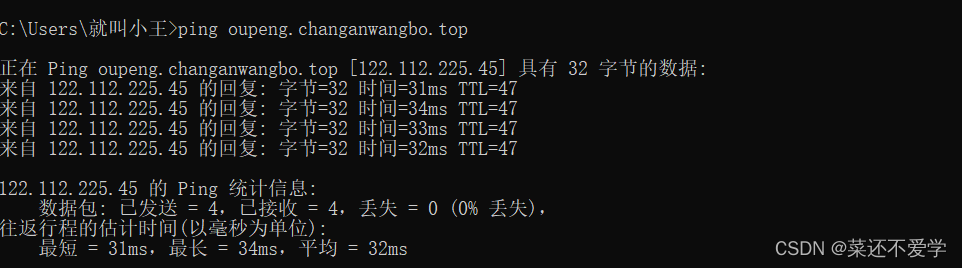 sqlmap+dnslog外带数据-CSDN博客